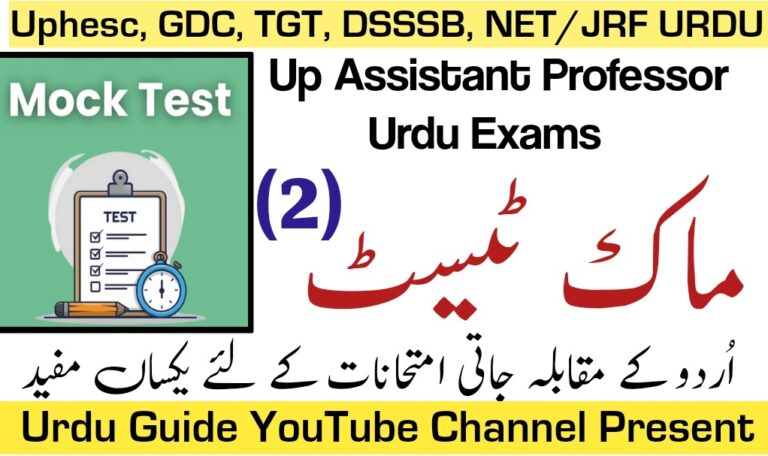 Urdu Guide Channel Mock Test-02 - Adabi Kavish